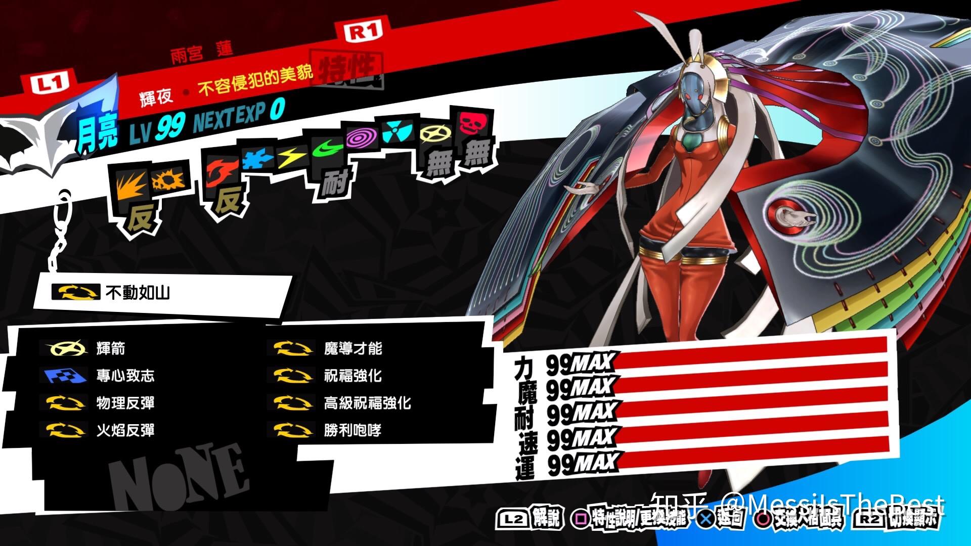 如何客观全面评价P5、P5R、P5S三作？ - 知乎