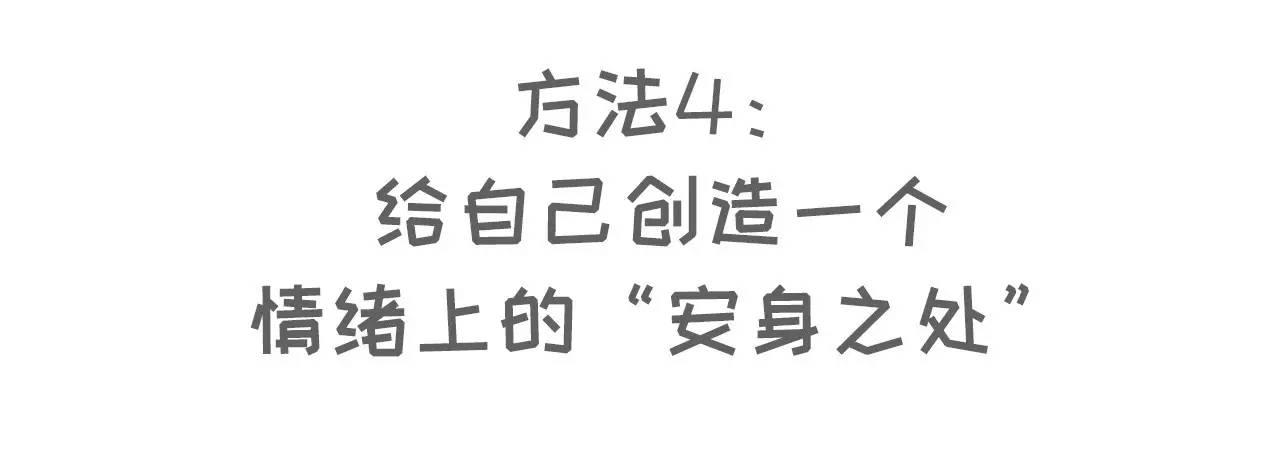 缓解抑郁情绪的7个方法 当你感到抑郁时,就来看看这个小漫画吧 知乎