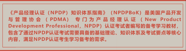 NPDP2.0，教材内容有哪些变化？对考试有什么影响？ - 知乎