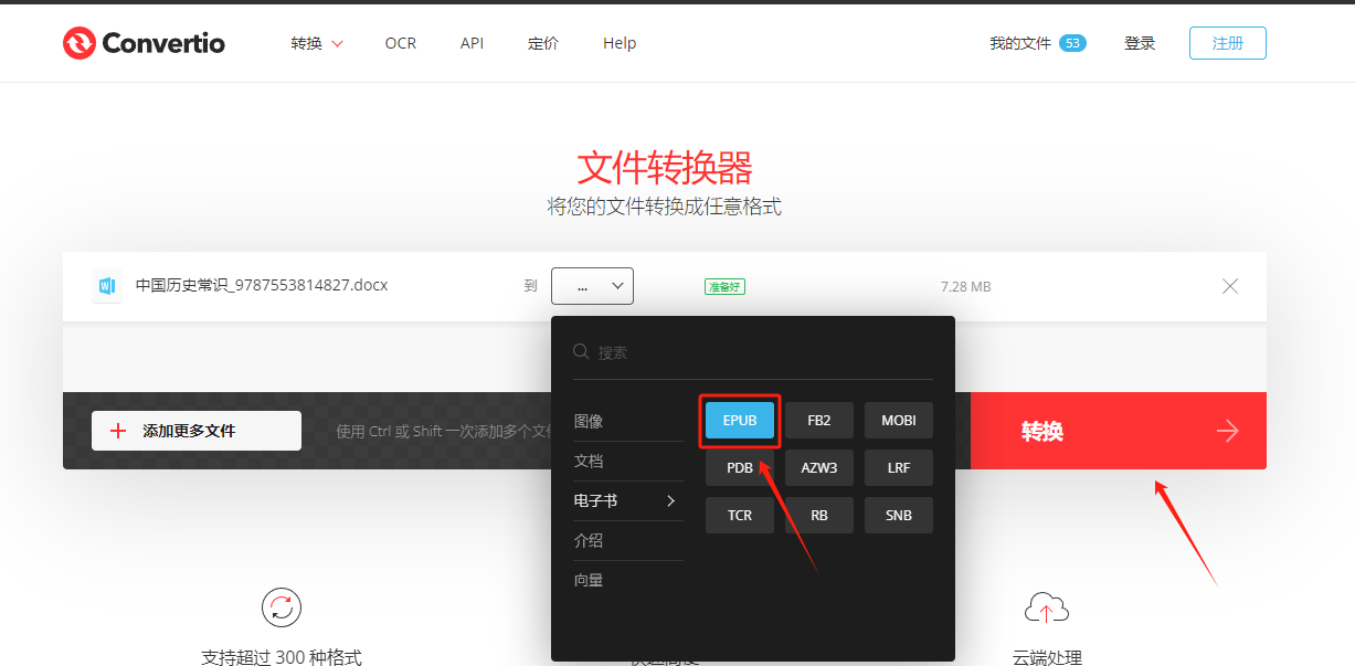 word转epub格式如何在线转换？试试这5个工具 - 知乎