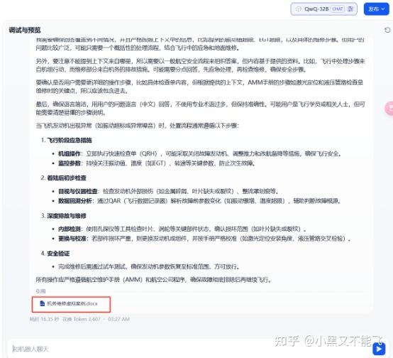 【基础实践】vllm-xinference-Dify本地化部署QwQ-32B(适用DeepSeek) - 知乎