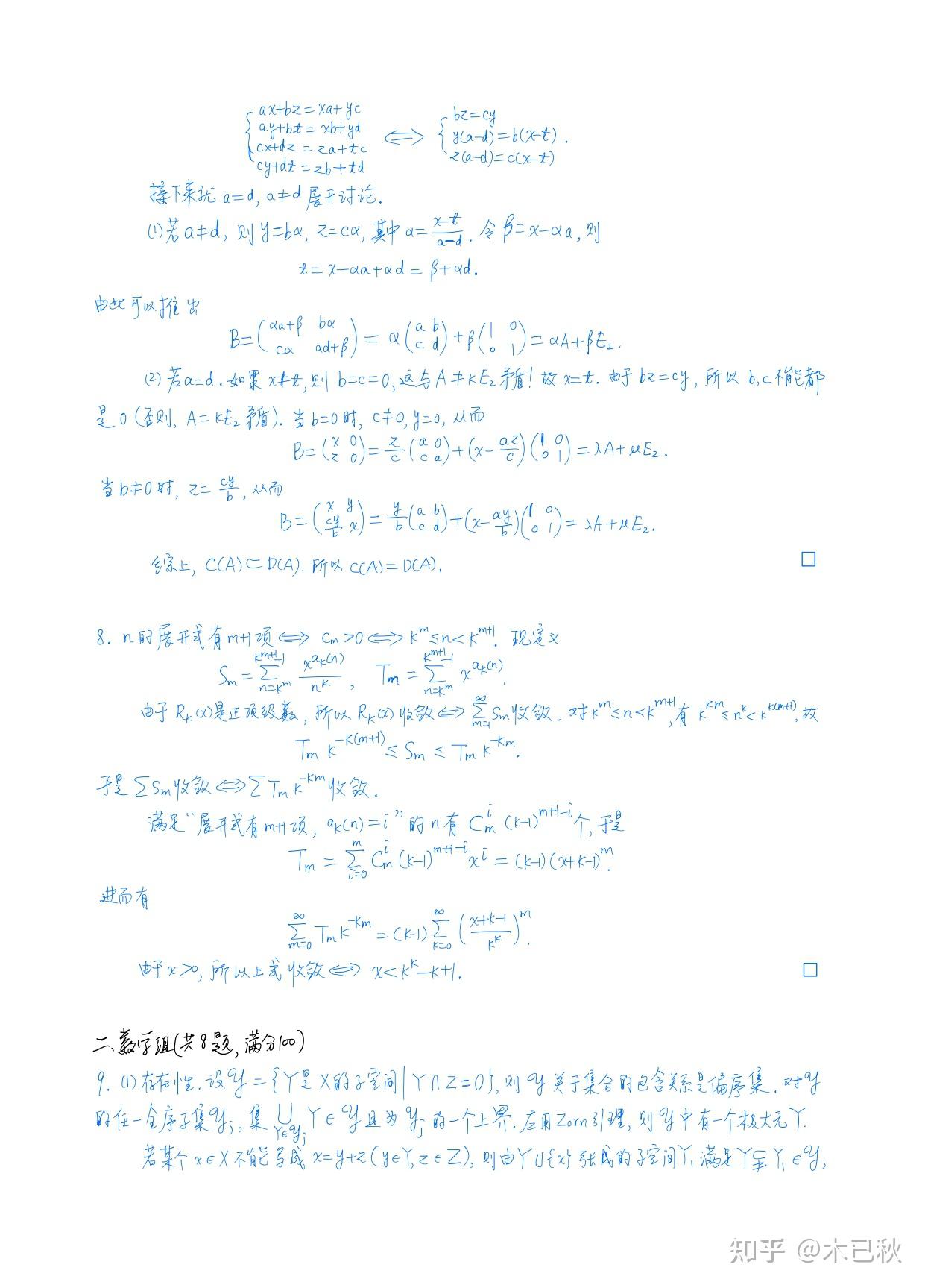 第三届团子杯试题与解答 - 知乎