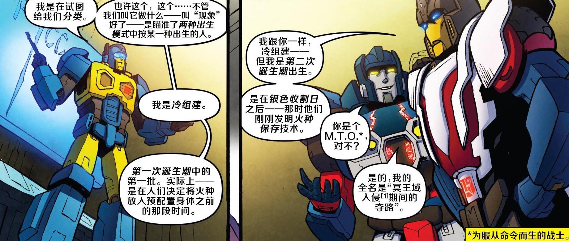 TF｜变形金刚IDW 2005漫画角色生辰年鉴 - 知乎