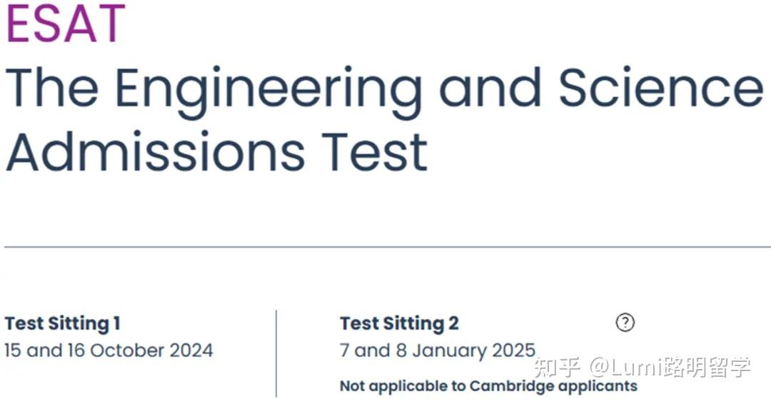 路明留学 | 2025年ESAT\TMUA考试时间确定了？剑桥新增笔试？限制中国区考生考试时间？ - 知乎
