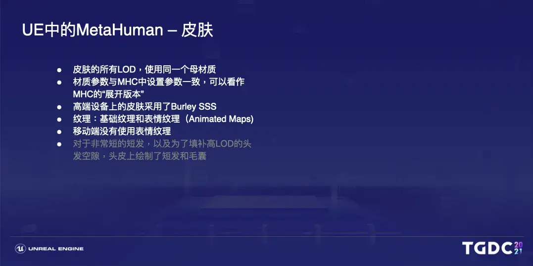 MetaHuman原理及流程浅析 - 知乎