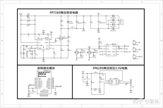 DIY【工作灯】带你了解FP7195+FP6195 - 知乎