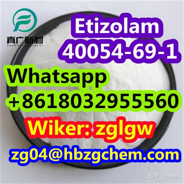 Factory supply Etizolam CAS 40054-69-1 in stock - 知乎