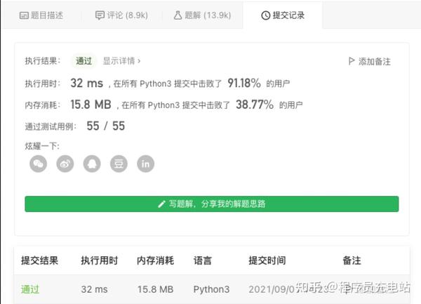 03 LeetCode 入门与攻略 - 知乎