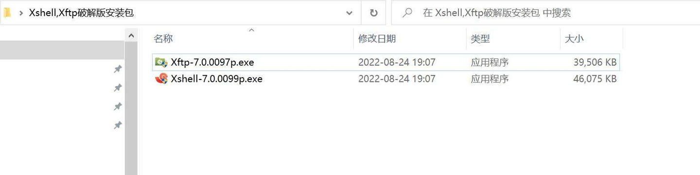 xftp7激活完整VIP版攻略 - 知乎