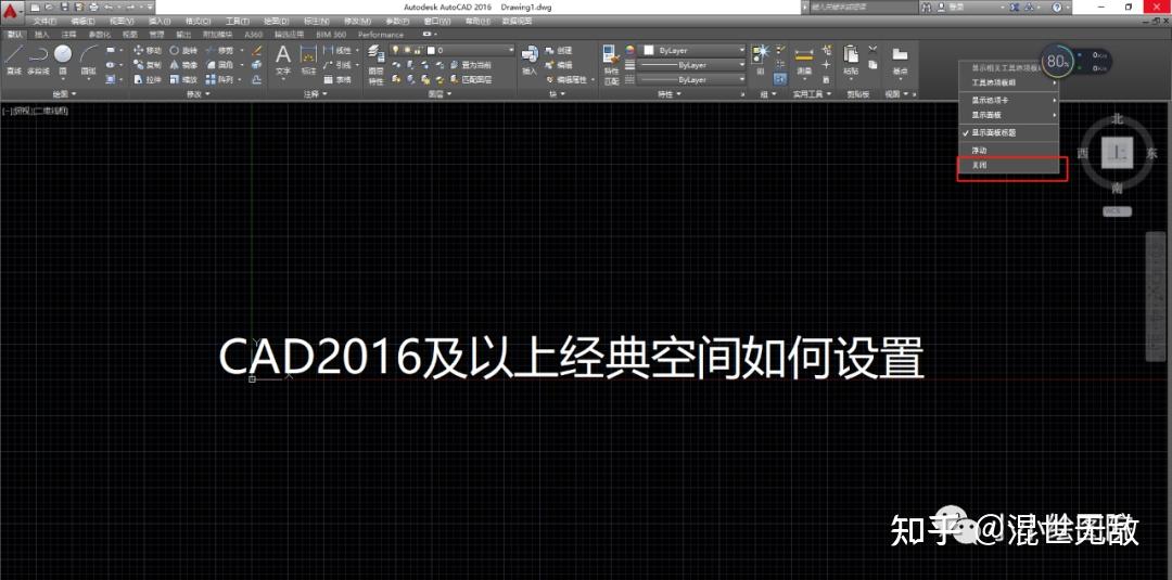不知道你是否和小编一样怀念CAD2007版本，如何自己将高版本CAD界面设置成CAD2007 的经典操作界面（比较经典的一版操作界面），今天小 ...