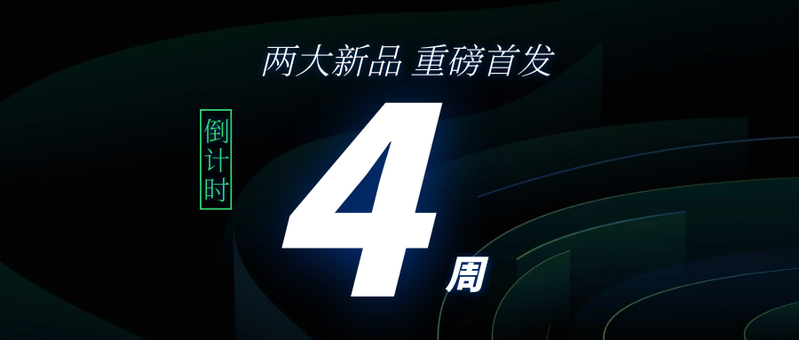 ONE NODE | 长亭2022年度发布会邀您见证：1+2+2+2+1=？ - 知乎