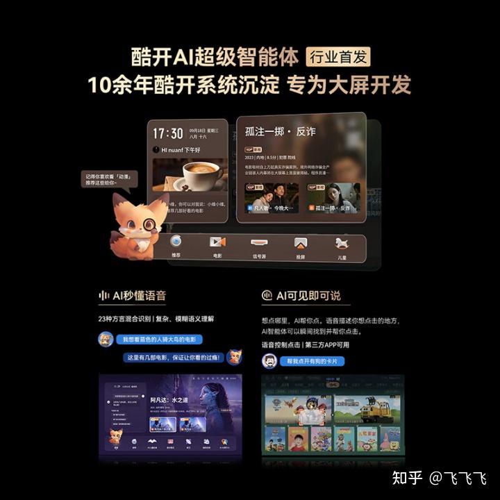 618买电视必看！创维A5F Pro&海信E5Q Pro画质及自带内容方面的对比，谁更胜一筹？ - 知乎