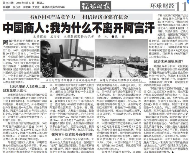 看看阿富汗商人如何回答 - 知乎