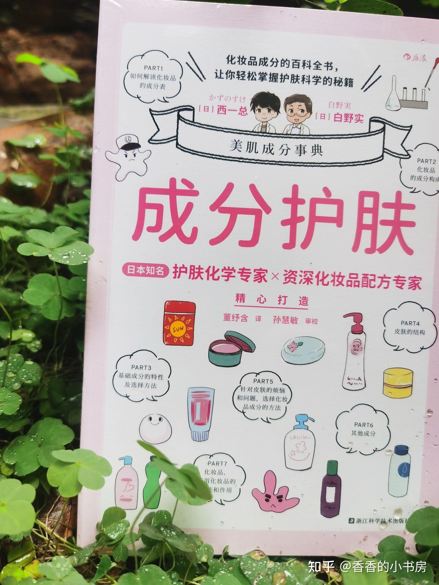 《成分护肤》，助力战 痘” 知乎