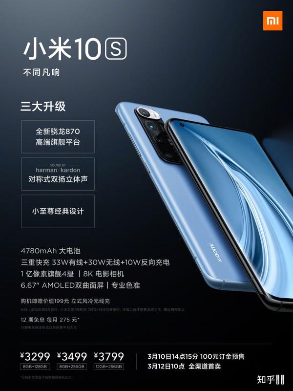 红米K40和小米10S选哪个？细说五点对比，看完你就懂了 - 知乎