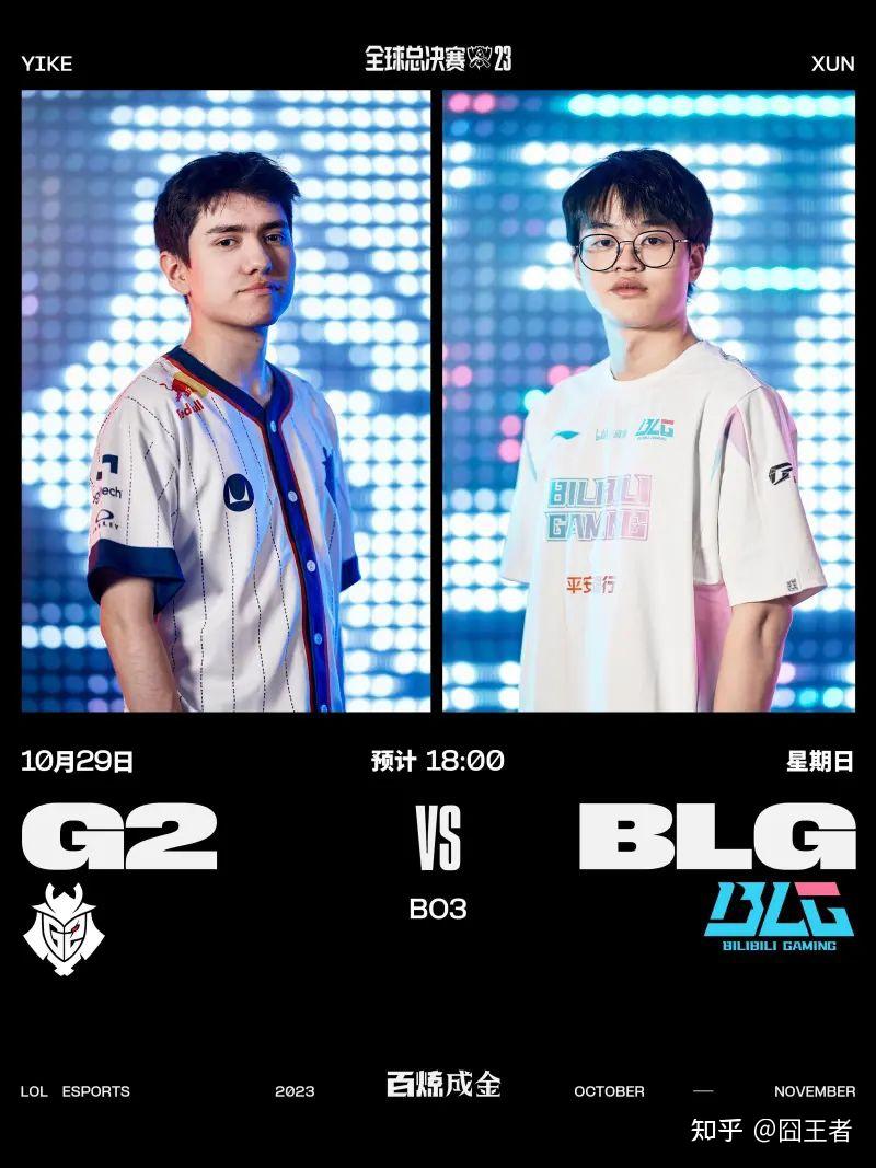 G2不敌BLG，LEC陨落！刷新记录，LPL第一次有四队晋级八强 - 知乎