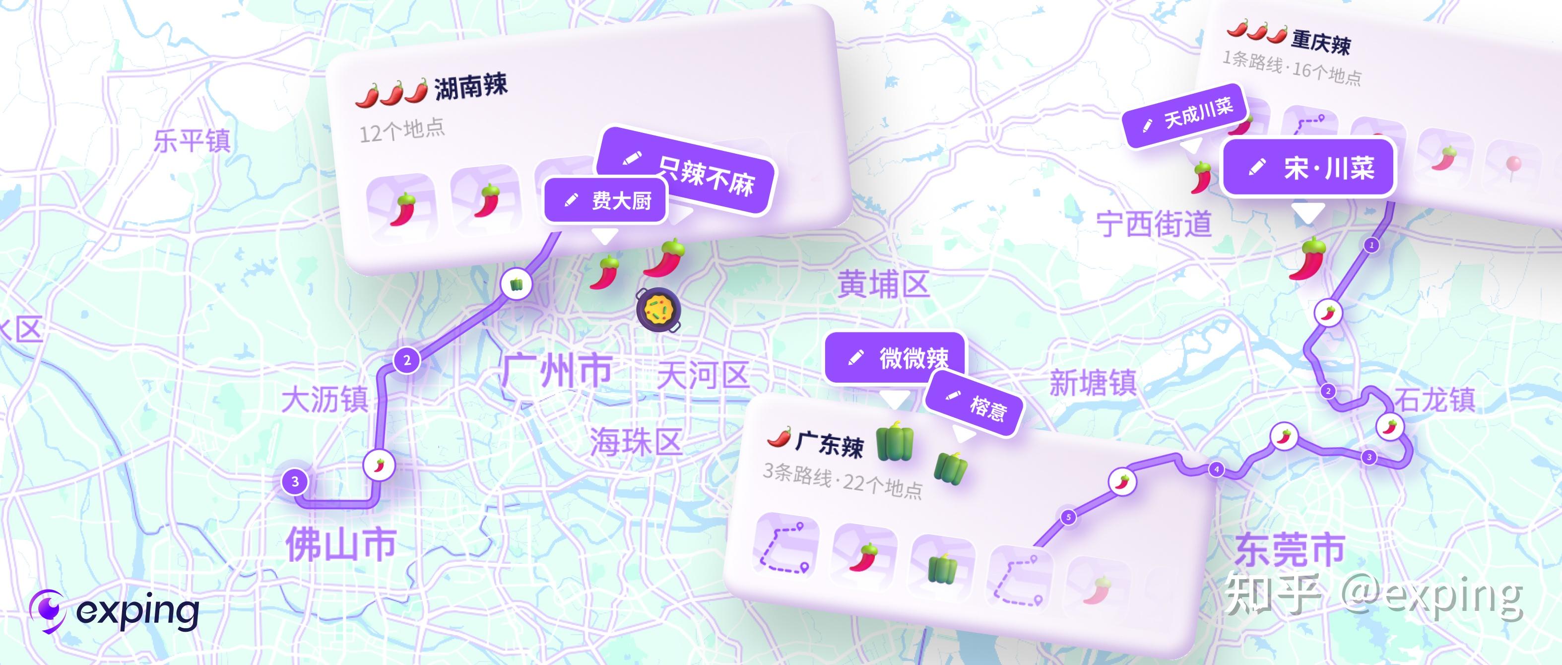 exping｜地图组织方式的新探索 - 知乎