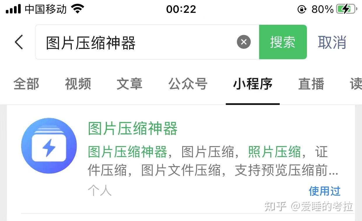 图片怎么压缩到100kb以内?学会这一招,不要傻傻开会员了 知乎
