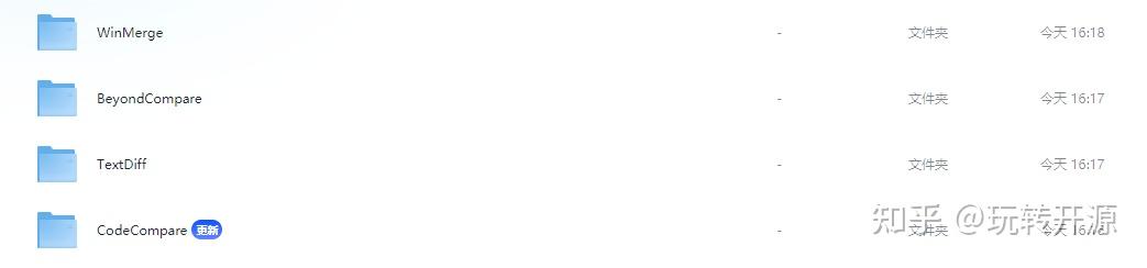 这4个免费文件对比软件真香！WinMerge、TextDiff、BeyondCompare、CodeCompare！ - 知乎