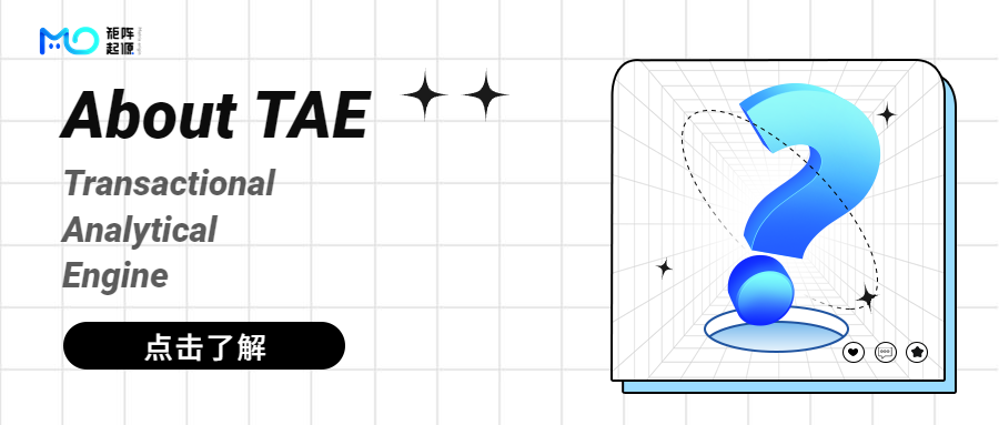 TAE-MatrixOne云原生事务与分析引擎 - 知乎