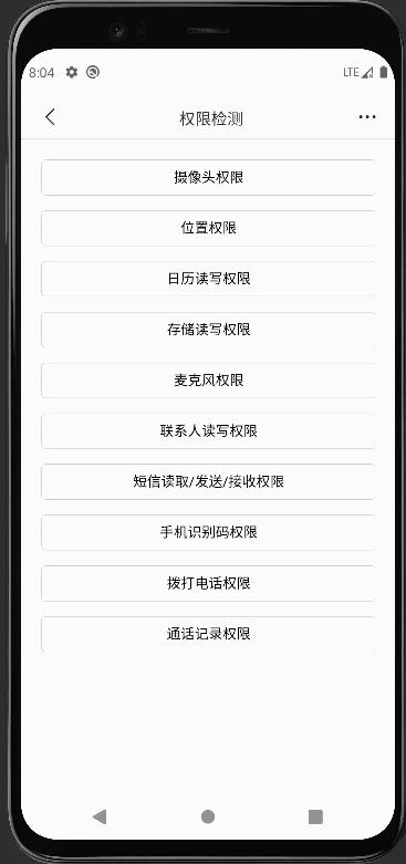 uniapp项目APP端安卓ios权限检测教程 - 知乎