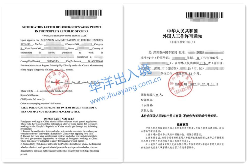4 Steps To Nail Your Work Visa in Shenzhen - 知乎