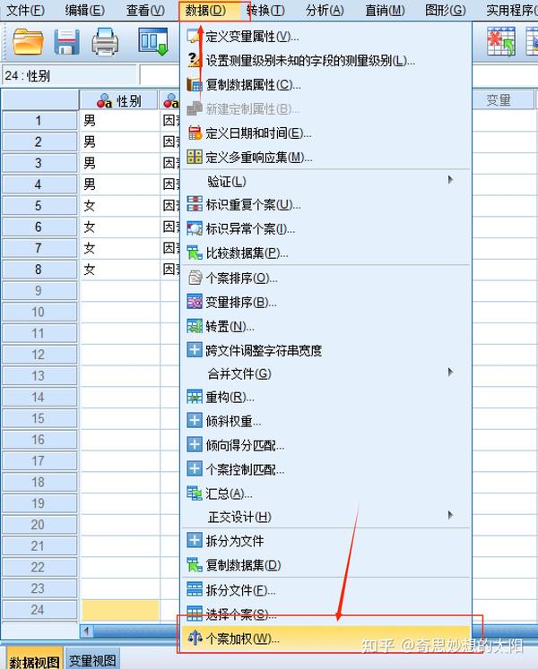 【spss】多选题的交叉分析 知乎