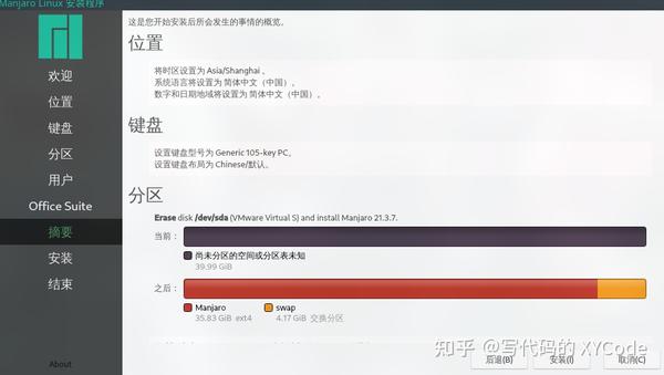 从 0 开始配置你的 manjaro! -- i3wm 的安装 - 知乎