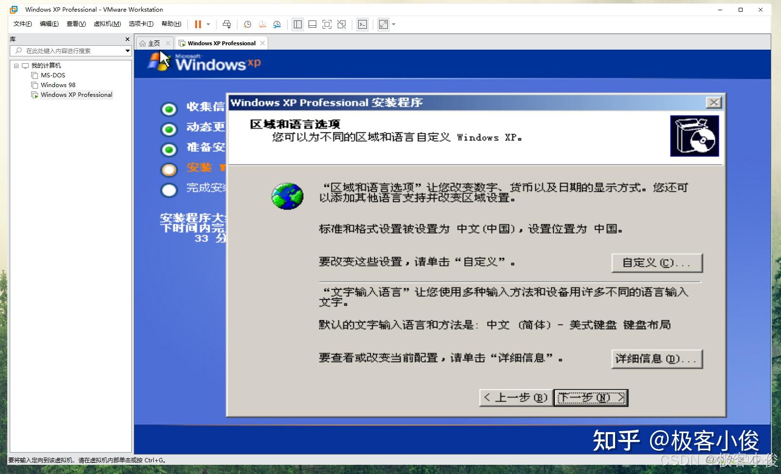 【2025穿越时空 怀旧经典】VMware Workstation Pro助你重返WindowsXP，让回忆不再是空! - 知乎