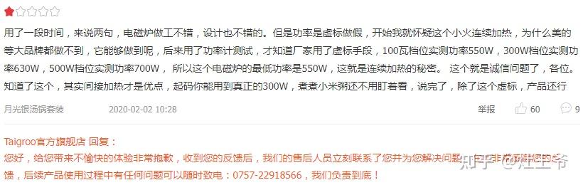 同样是超薄电磁炉，“钛古IC-A2102电磁炉”和“美的C22-Micca708电磁炉”该如何选择 - 知乎
