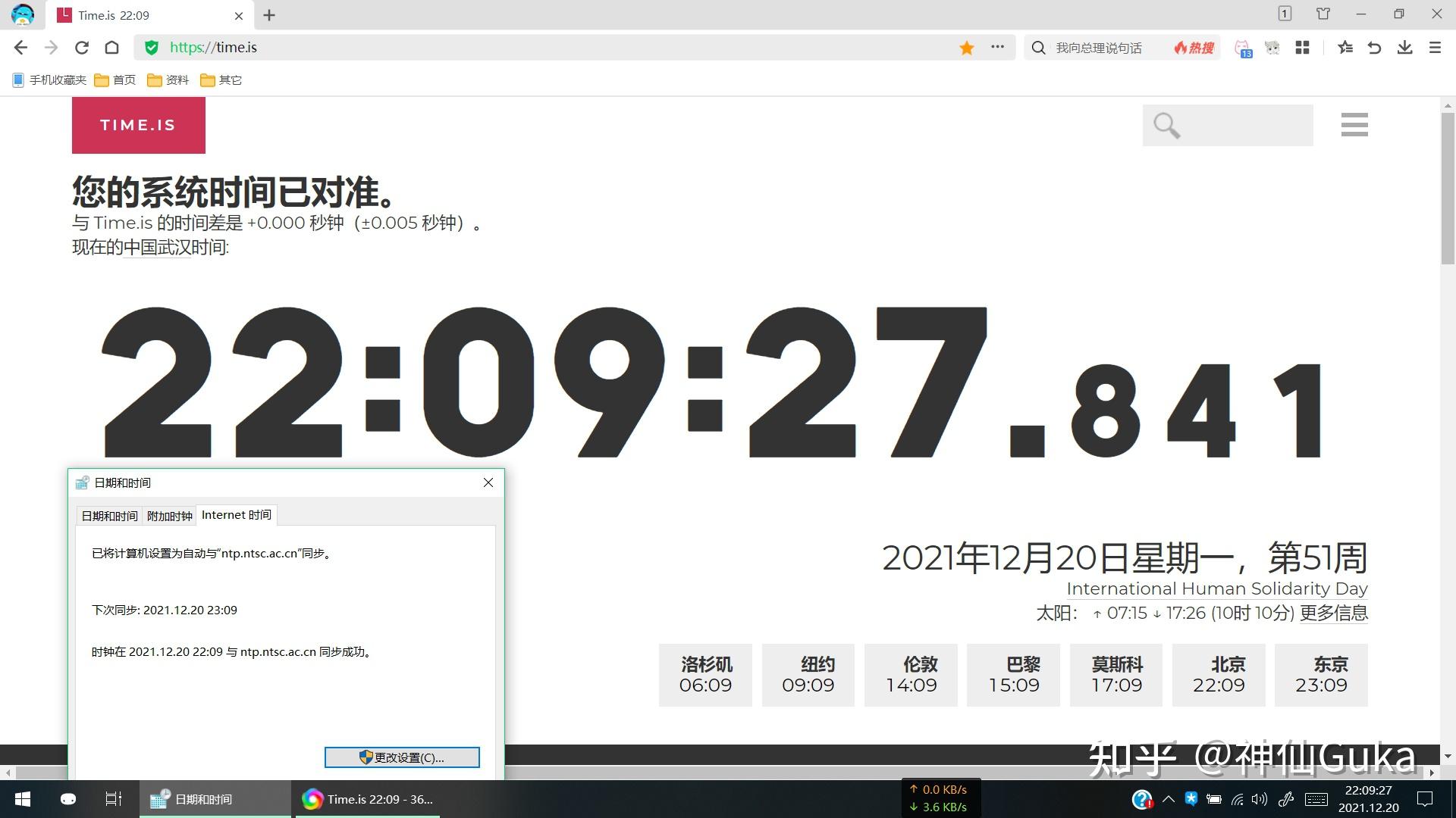 关于NTP日常使用及选优的浅谈 - 知乎