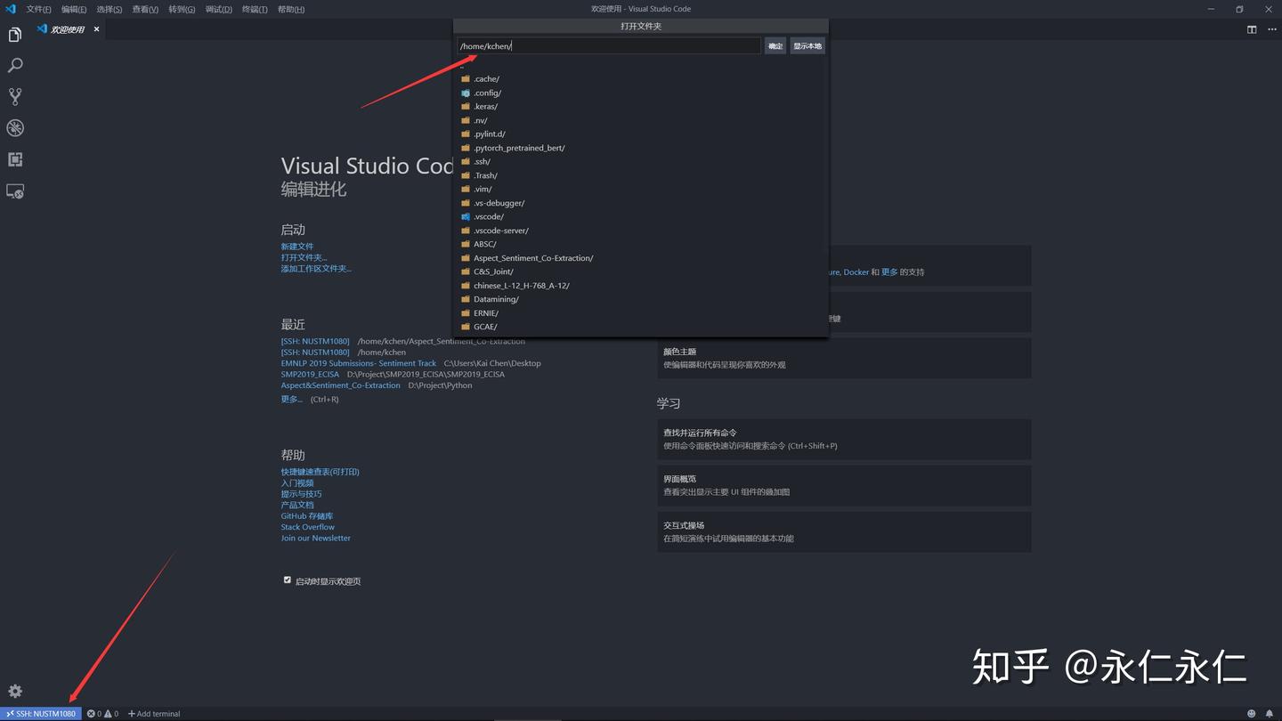 VS Code Remote SSH配置 - 知乎