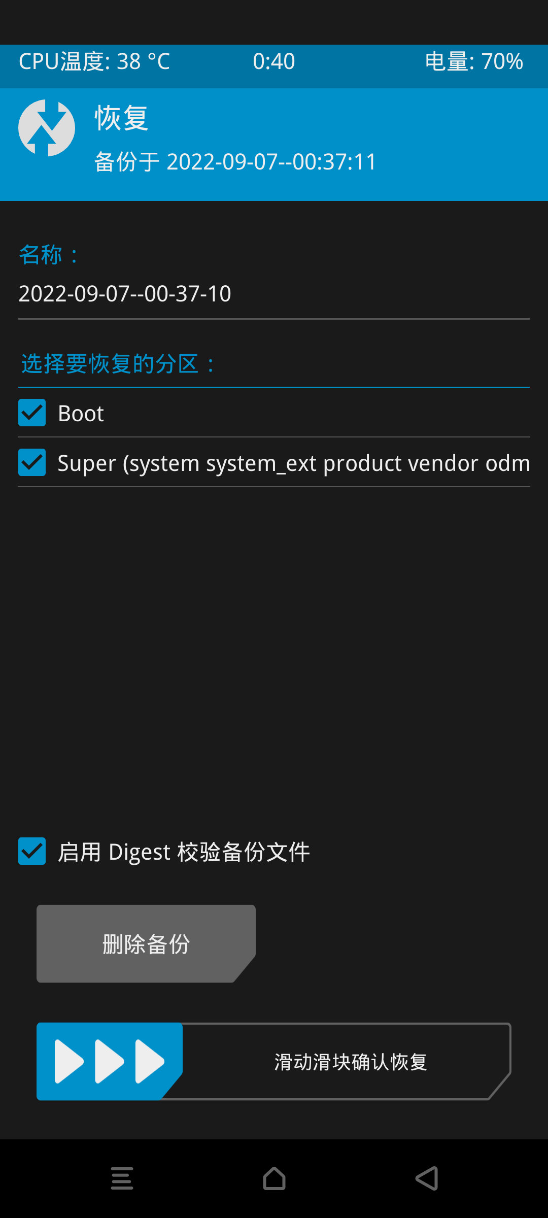 安卓系统级备份与恢复 - 知乎