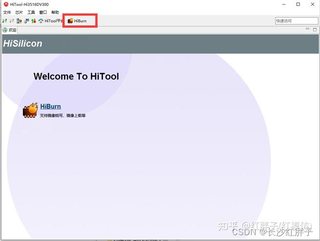 Hi3516开发笔记（六）：通过HiTools使用USB/串口将uboot、kernel、roofts和userdata按照分区表烧写镜像 - 知乎