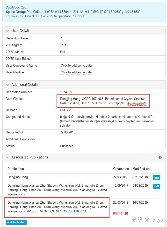 关于申请CCDC号的一点信息 - 知乎