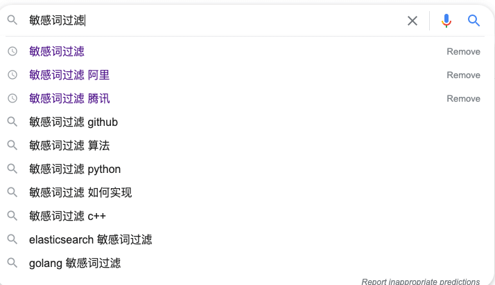 项目开发敏感词过滤方案总结 知乎