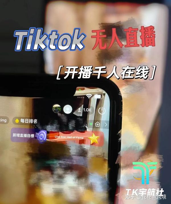 2023年tiktok最全变现方式 - 知乎