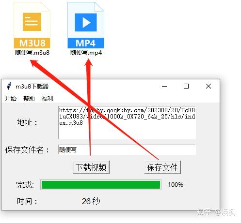 下载m3u8文件（视频），并保存为mp4 - 知乎