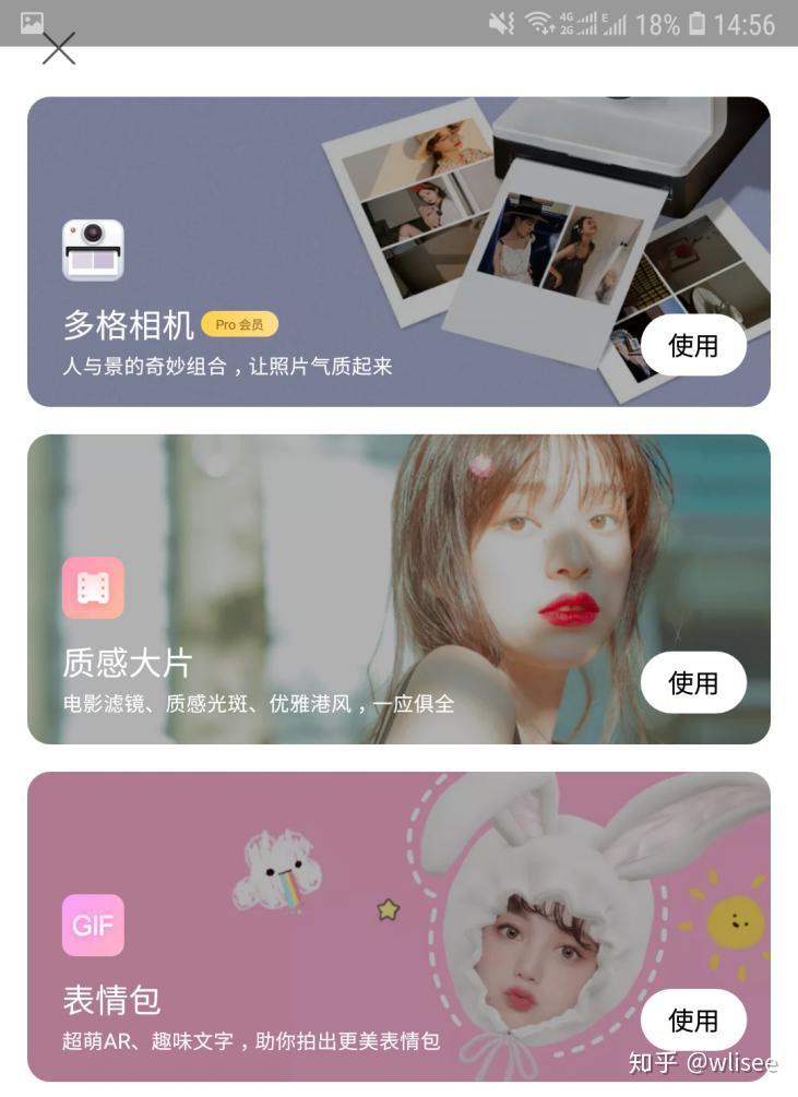 【APP测评分析】美颜相机：FaceU、B612、轻颜、无他、美颜、黄油相机 - 知乎