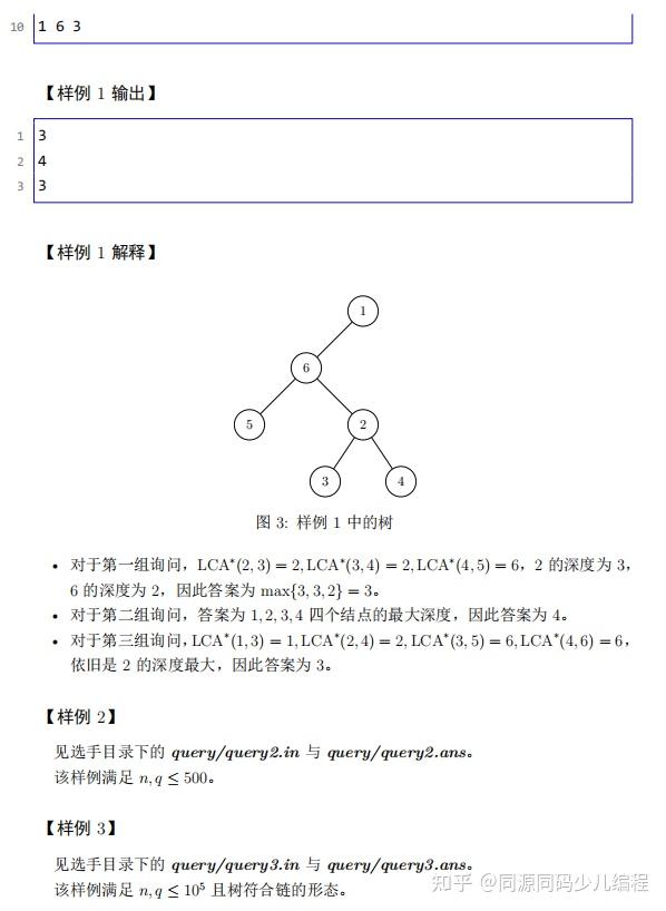 2024年NOIP 比赛真题！ - 知乎