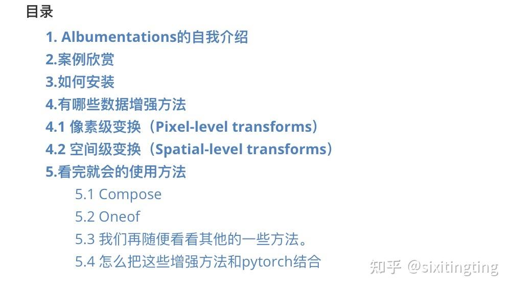 最快最好用的数据增强库「albumentations」 一文看懂用法 - 知乎