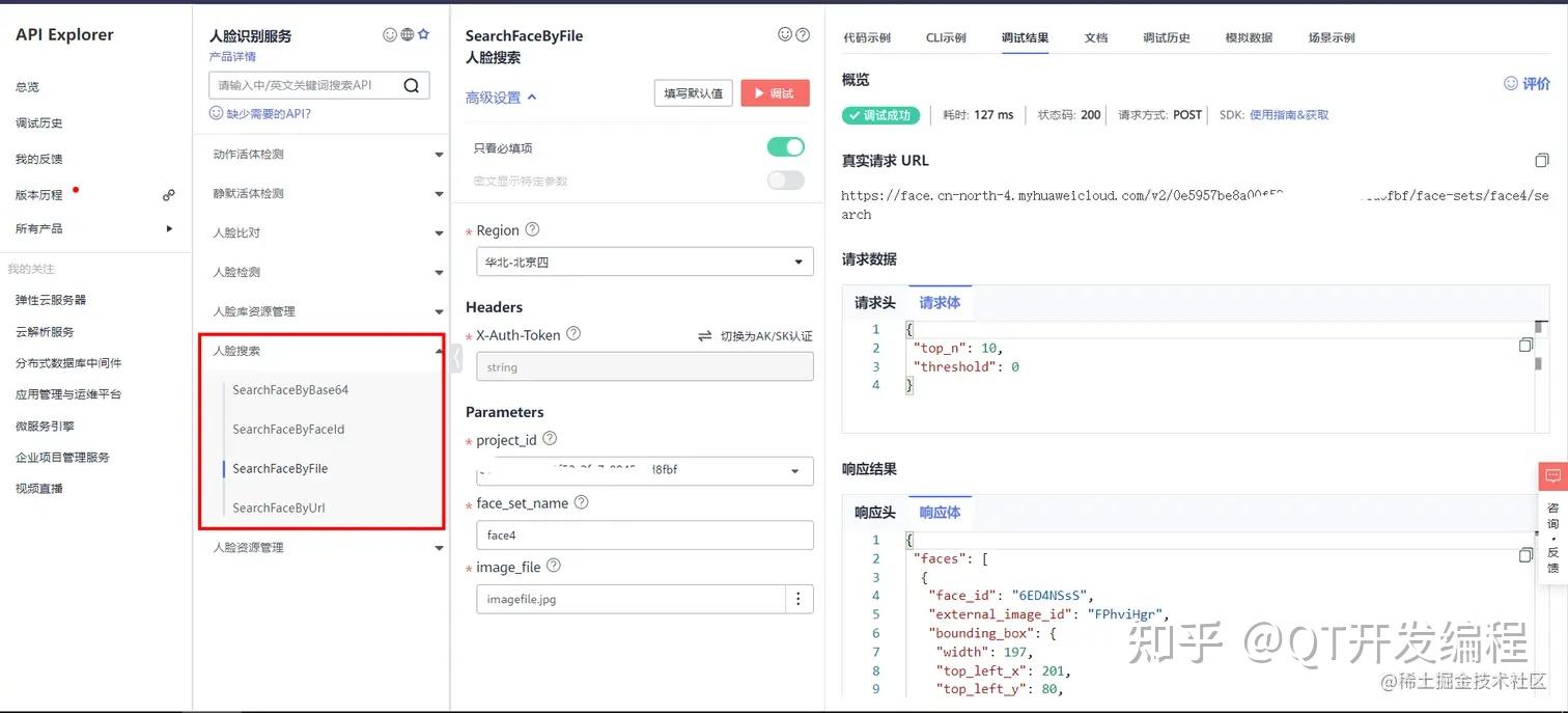基于QT设计的人脸考勤打卡签到系统 - 知乎
