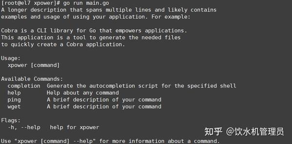Go通过cobra快速构建命令行应用 - 知乎