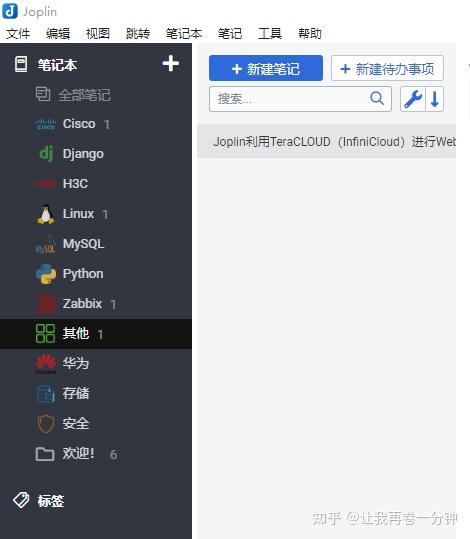 Joplin+InfiniCloud进行WebDAV同步 - 知乎