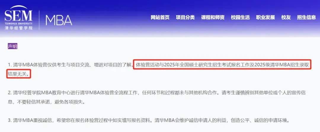 25年985院校MBA提面现状，有的取消，有的缩水，有的依然香！ - 知乎
