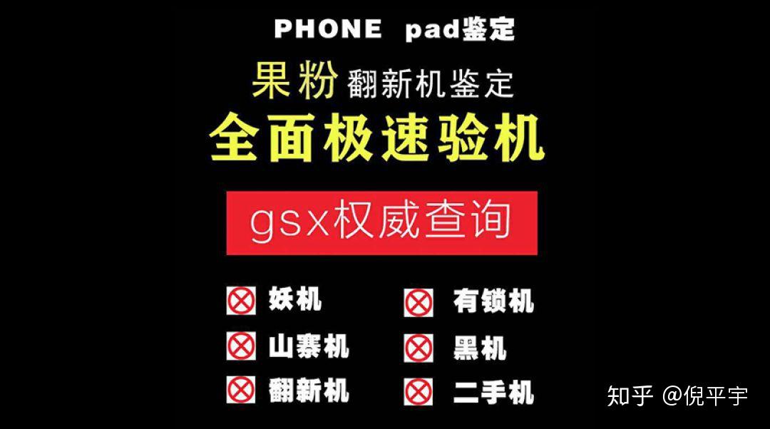 苹果GSX激活策略详解，iPhone 一生的备忘录 - 知乎