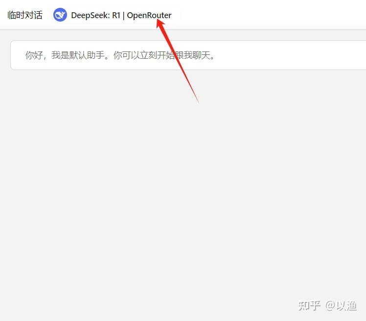 DeepSeek 稳定使用教程：Cherry Studio + OpenRouter 双剑合璧 - 知乎
