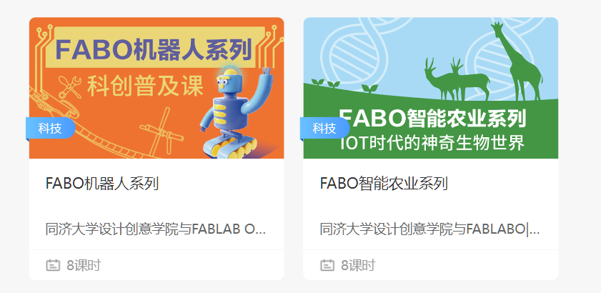 2022年度回顾 FABO | 数制“工坊” 科创教育大事记盘点 2023再创辉煌 - 知乎
