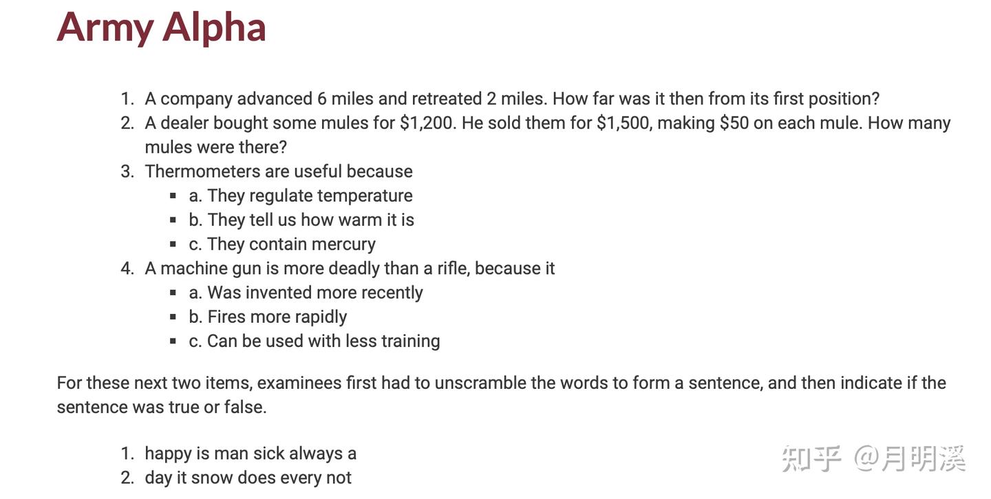 西方人才测评（二）——The Army Alpha and Beta Test（世界上第一个团体心理测验） - 知乎