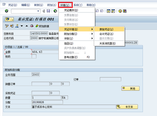 SAP科目明细查询 FBL3N - 知乎
